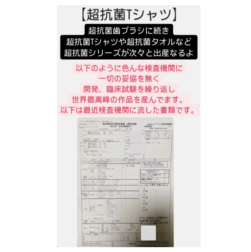ルームウェア製造事業