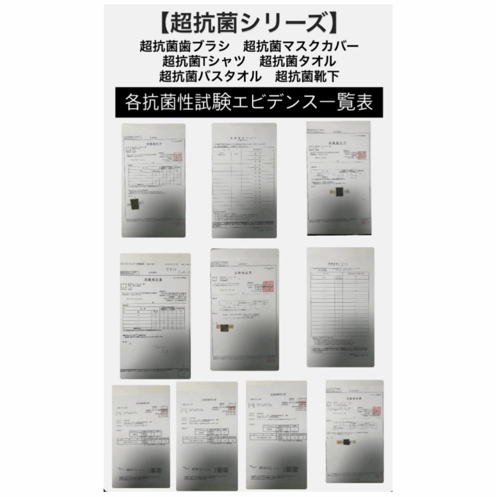 ルームウェア製造事業